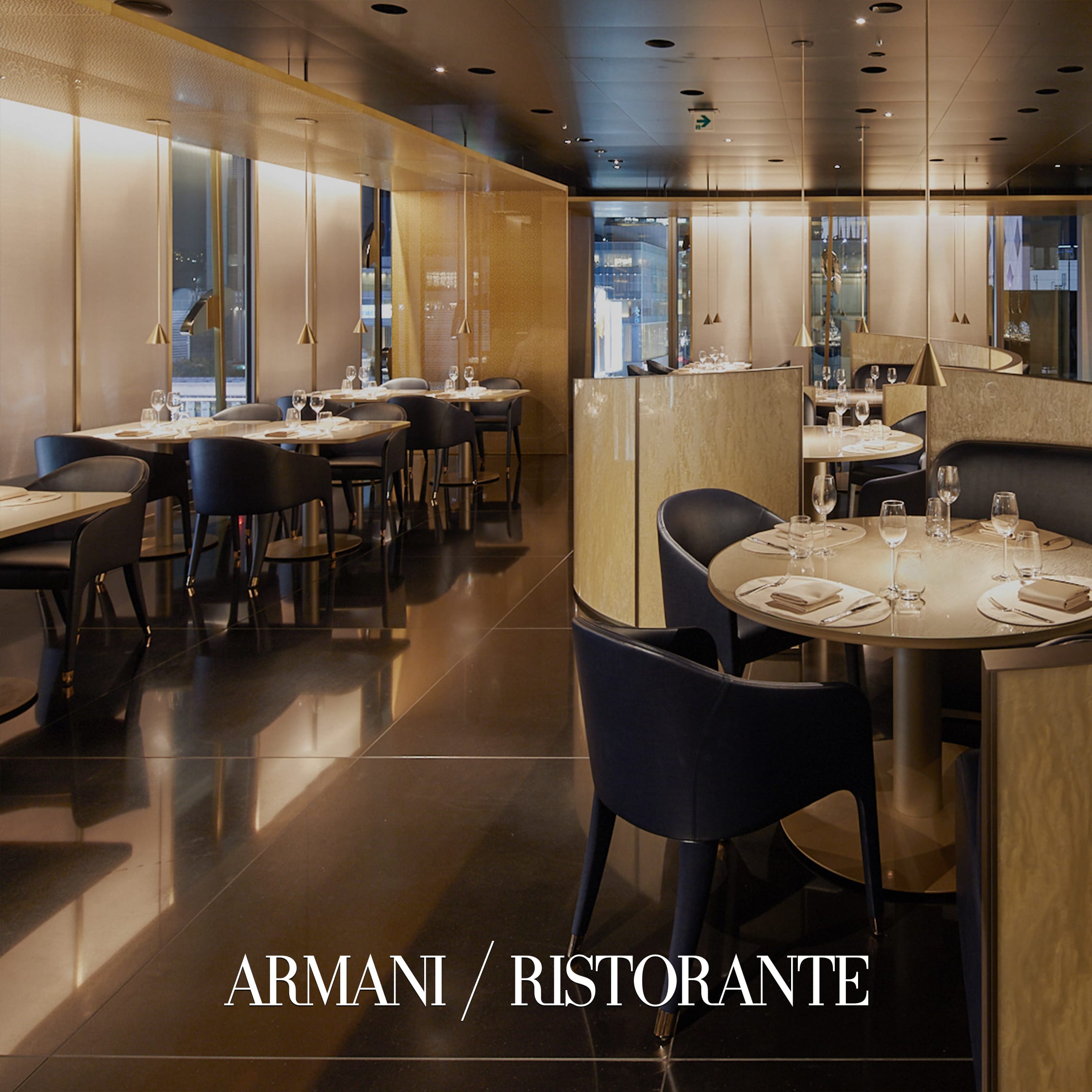 아르마니 리스토란테 - 도쿄 긴자 | 아르마니